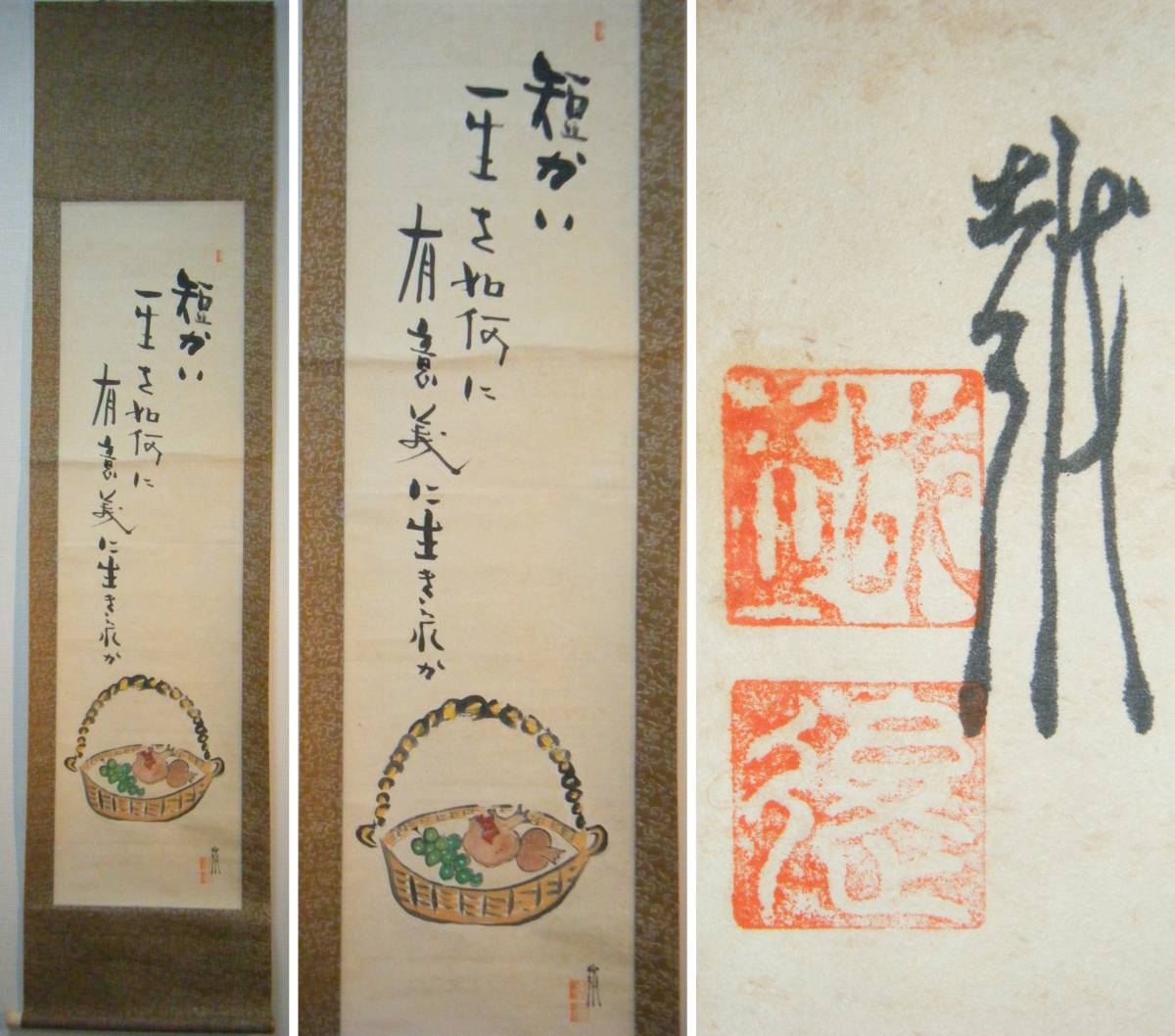 Yahoo!オークション - 掛軸 書画 静物図 逸品 I24