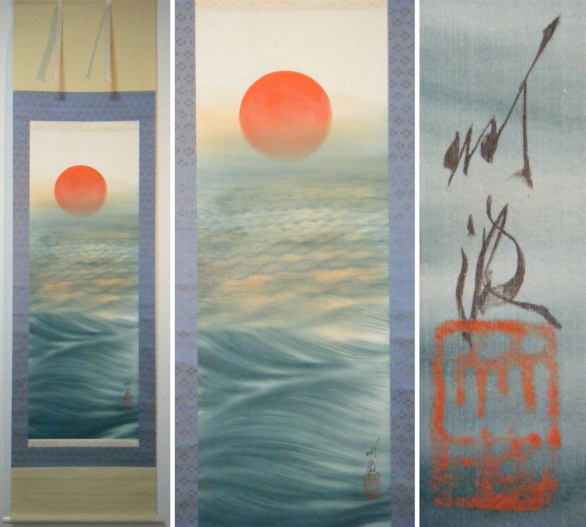 Yahoo!オークション - 掛軸 竹波銘 旭日波 逸品 I28