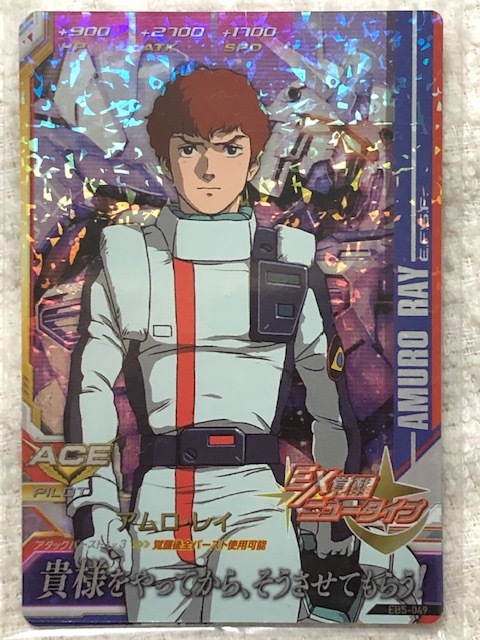 Yahoo!オークション - ガンダムトライエイジ エヴォルブースト05弾(EB5...