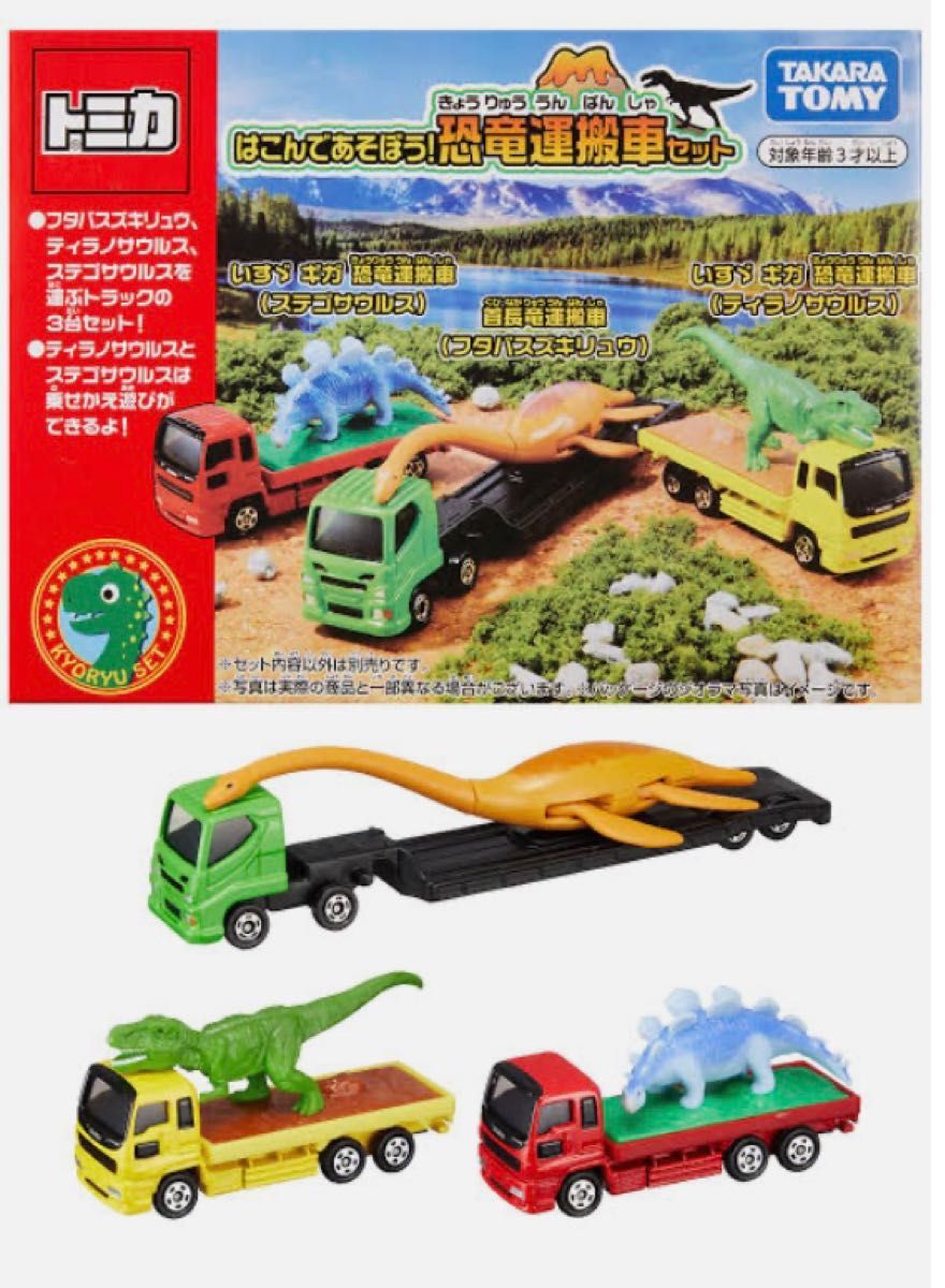 新品未開封 3台入り 廃盤 トミカ ギフトセット はこんであそぼう 新品未開封 3台入り 廃盤 トミカ ギフトセット はこんであそぼう