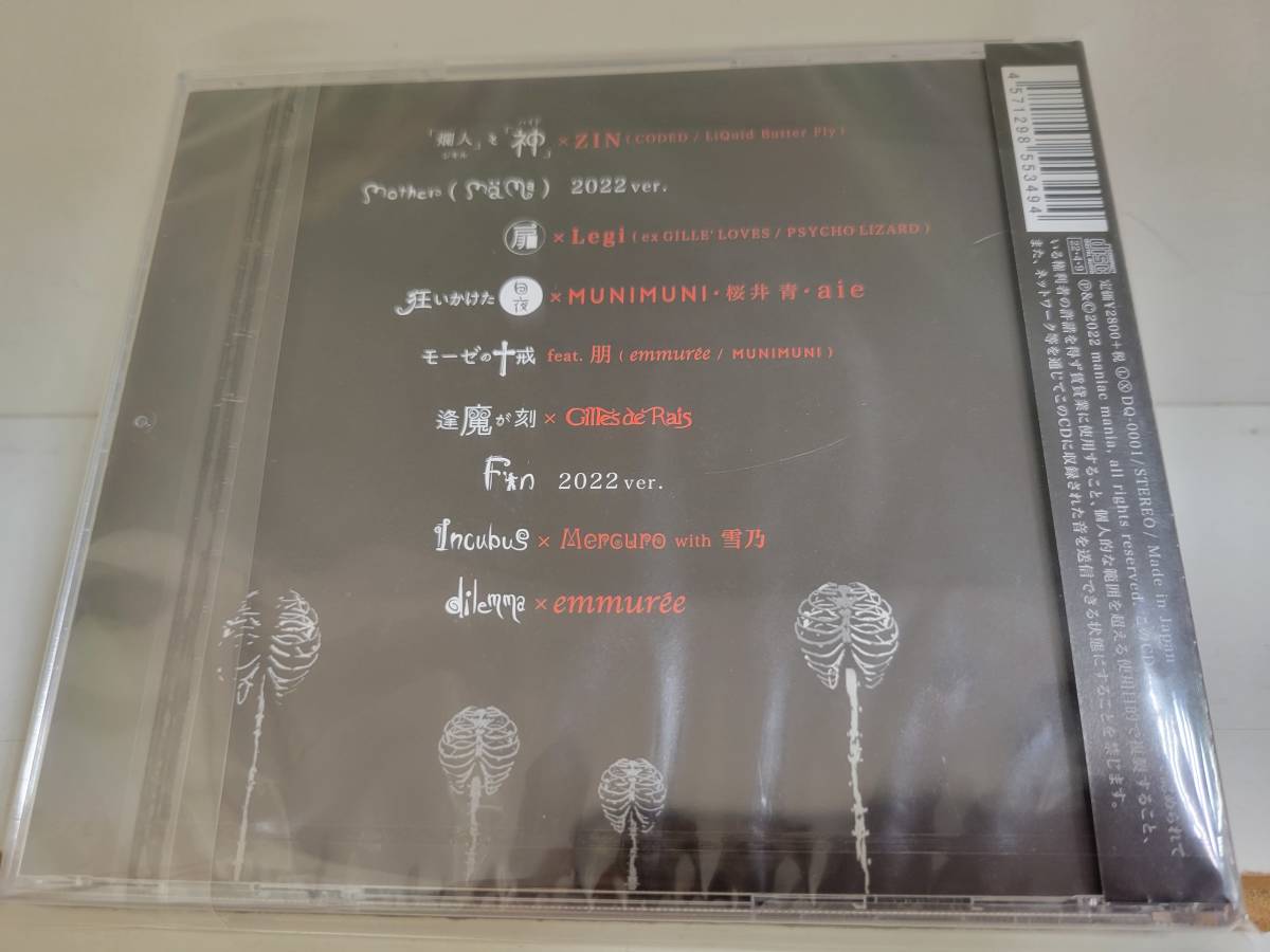 Yahoo!オークション - DIE-QUAR 溺想