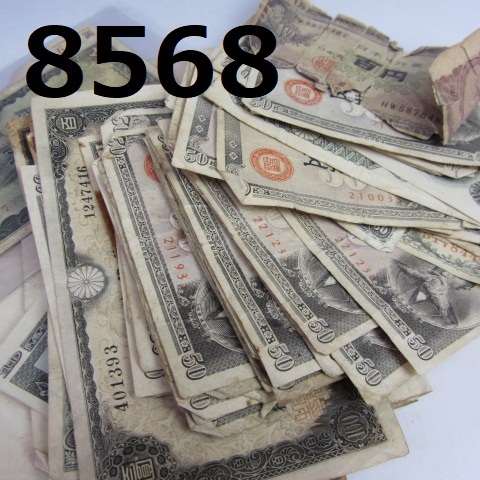 Yahoo!オークション - FK-8568 古い日本紙幣 国債など まとめて/現状品