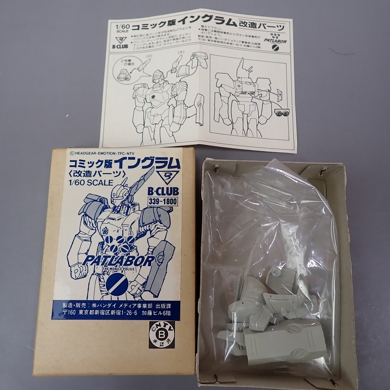 Yahoo!オークション - FK-8031 【コレクター放出品・当時物】ほぼ未組...