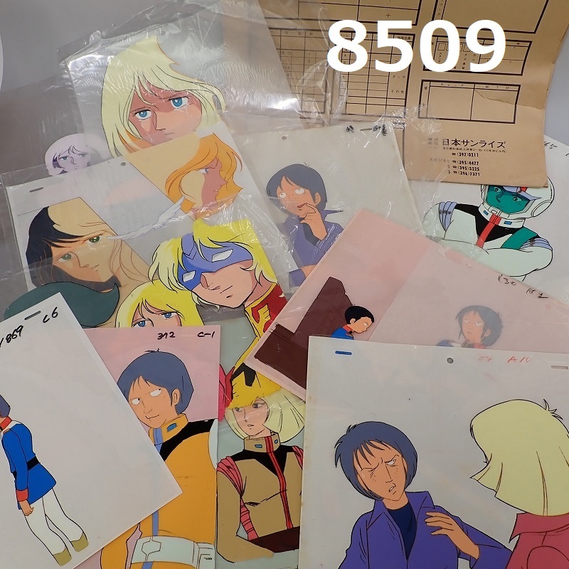 FK-8509 当時物 アニメ製作 放出品 ガンダム セル画 まとめ 現状品 日本サンライズ/ガルマ・シャー・アムロ・レイ セイラ・マス(中古)のヤフオク落札情報