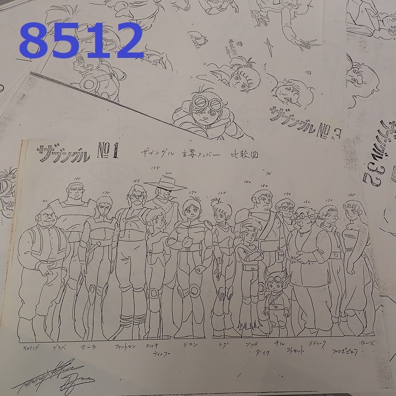 Yahoo!オークション - FK-8512 当時物 アニメ製作 放出品 サブングル ...