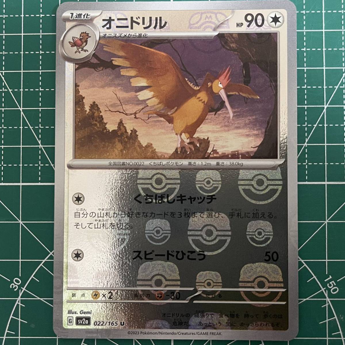 Yahoo!オークション - ポケモンカードゲーム 151 sv2a 022/165 【U】オ...