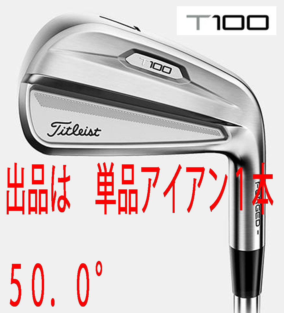 Yahoo!オークション - 新品 タイトリスト T100 単品アイアン1本 WEDGE...
