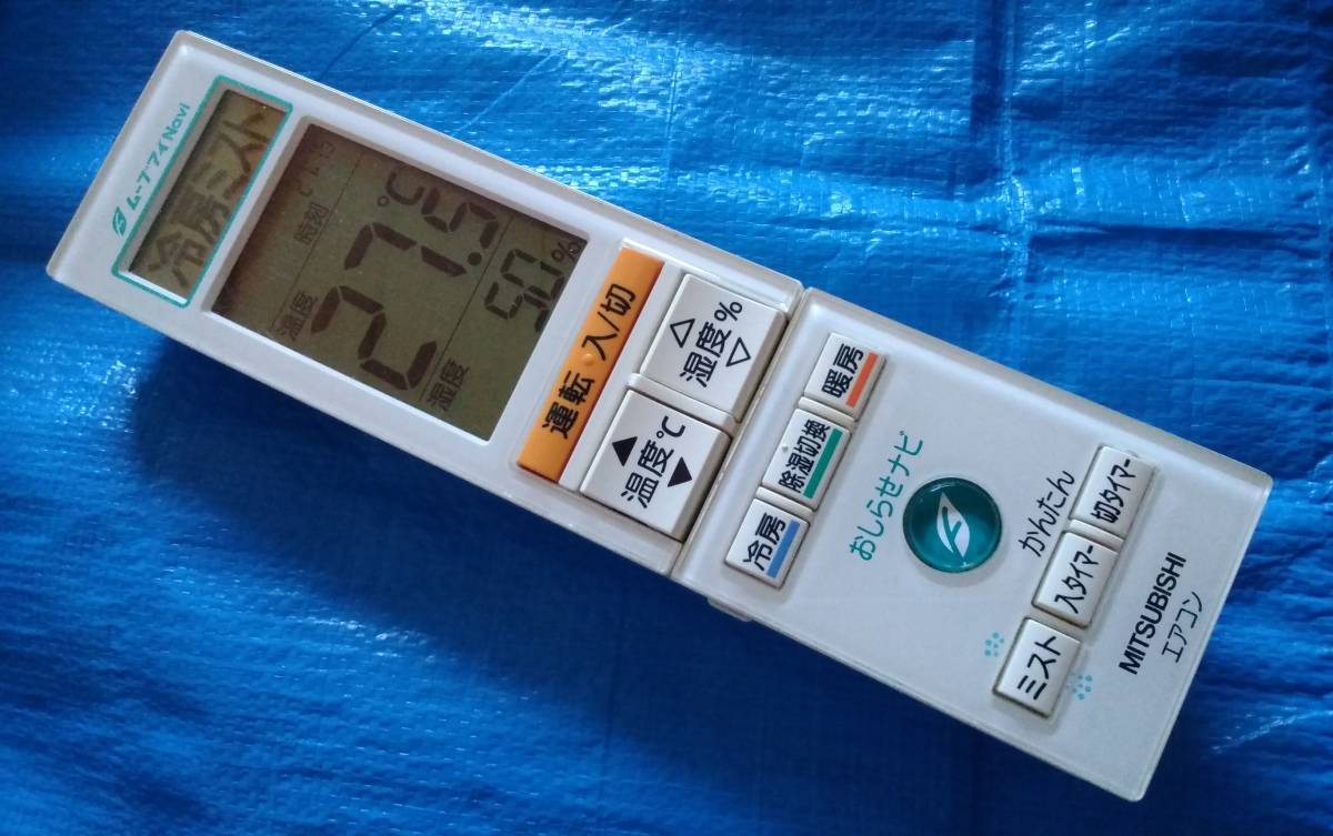 Yahoo!オークション - 三菱 リモコン TG101 2640