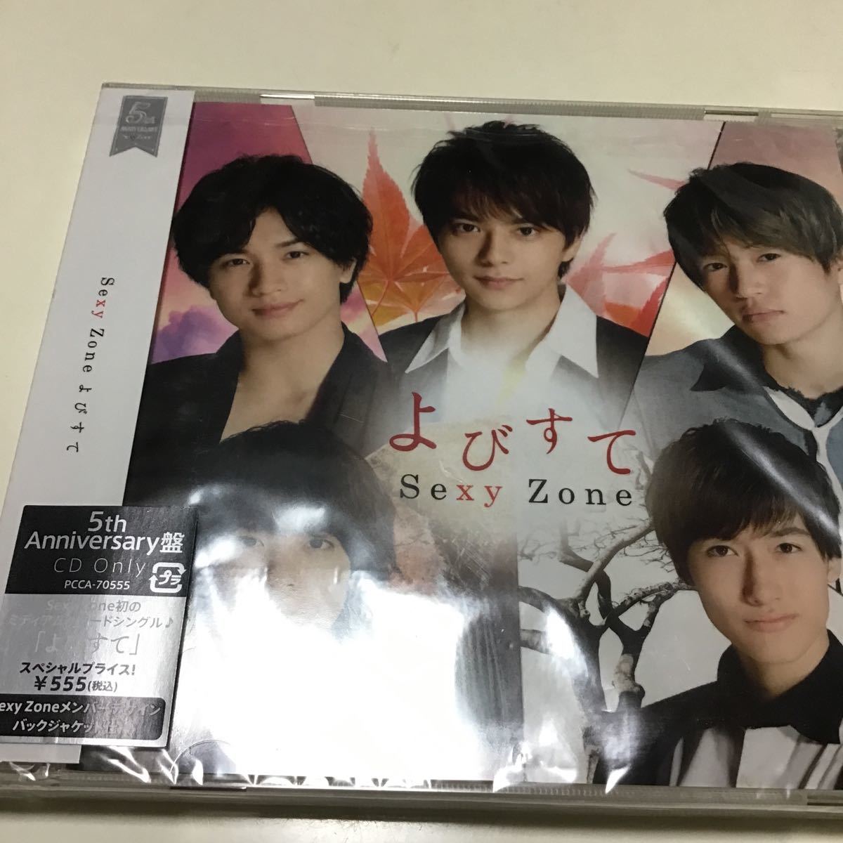Yahoo オークション よびすて (5th Anniversary盤)