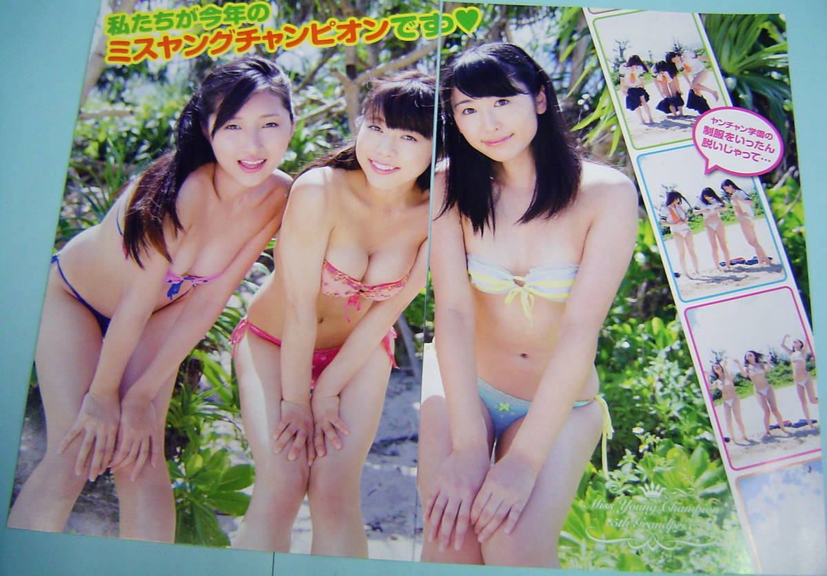 代購代標第一品牌-樂淘letao-山本彩 ミスyc ビキニ水着【雑誌・切り抜き】アイドルdvd未開封・葉加瀬マイ・鎌田紘子・虎南有香・荒井華奈