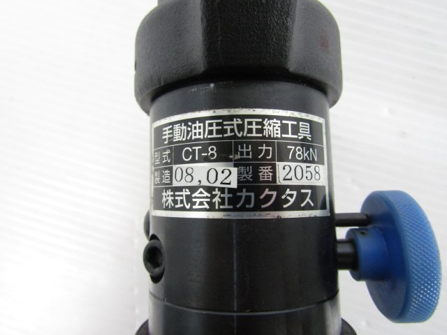 Yahoo!オークション - カクタス CT-8 手動油圧式圧縮工具 耐電 CACTUS ...