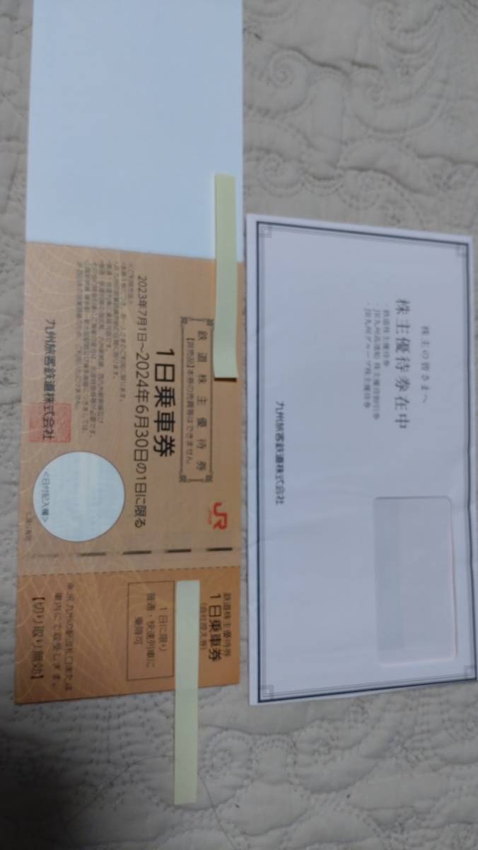Yahoo オークション 【再出品】jr九州 九州旅客鉄道 株主優待券