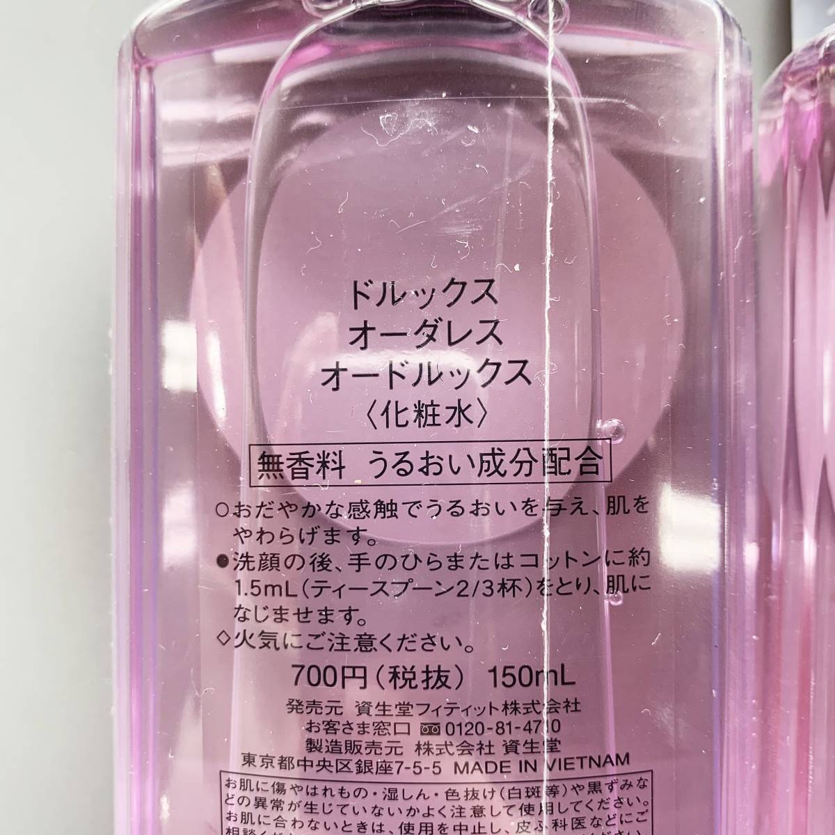 代購代標第一品牌－樂淘letao－【新品・未開封】 ドルックス オーダレス オードルックス 3個セット セット売り 化粧水 スキンケア 150ml 資生堂 美容品