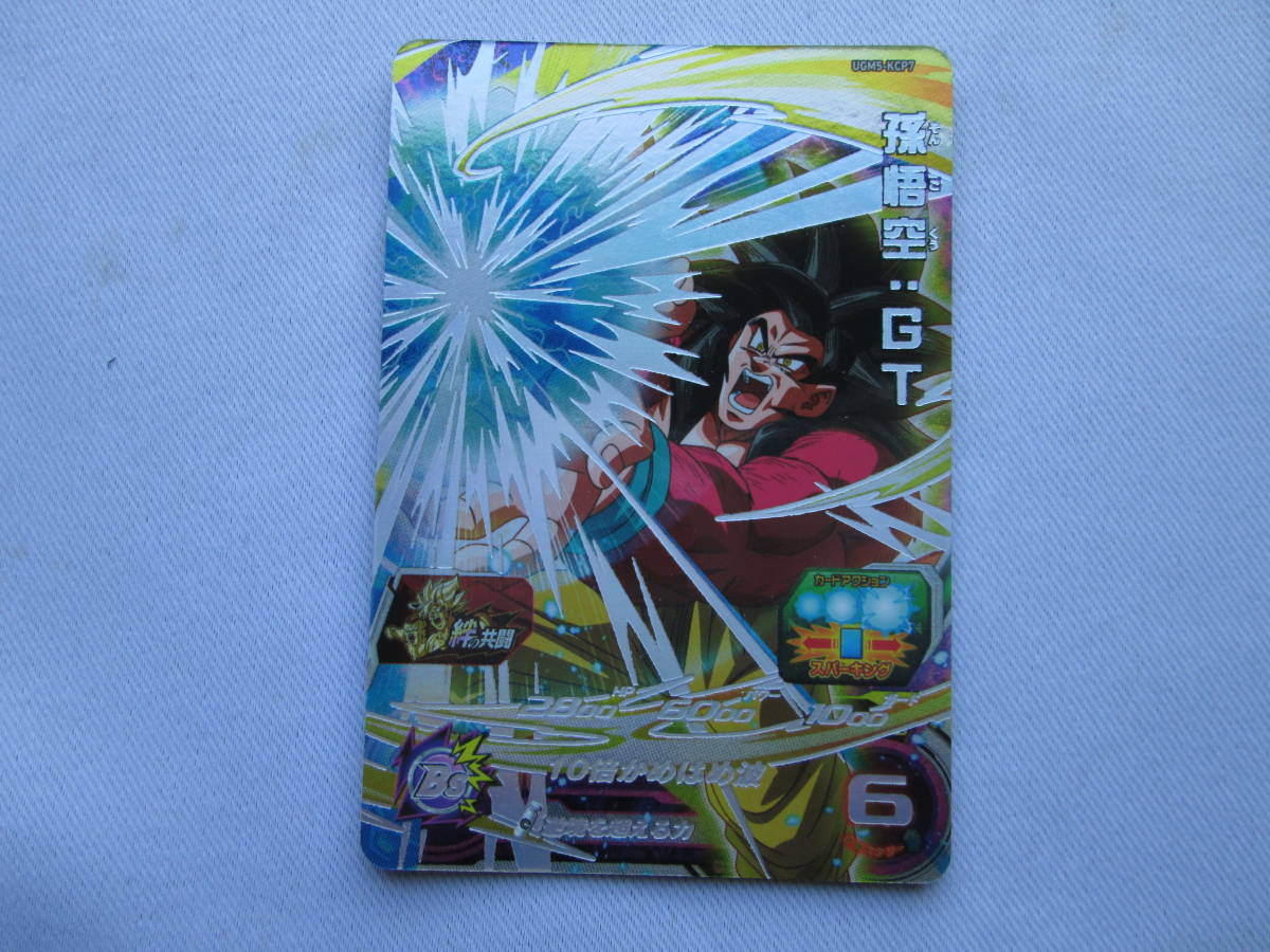 Yahoo!オークション - UGM5-KCP7 CP 孫悟空 GT スーパードラゴンボー...