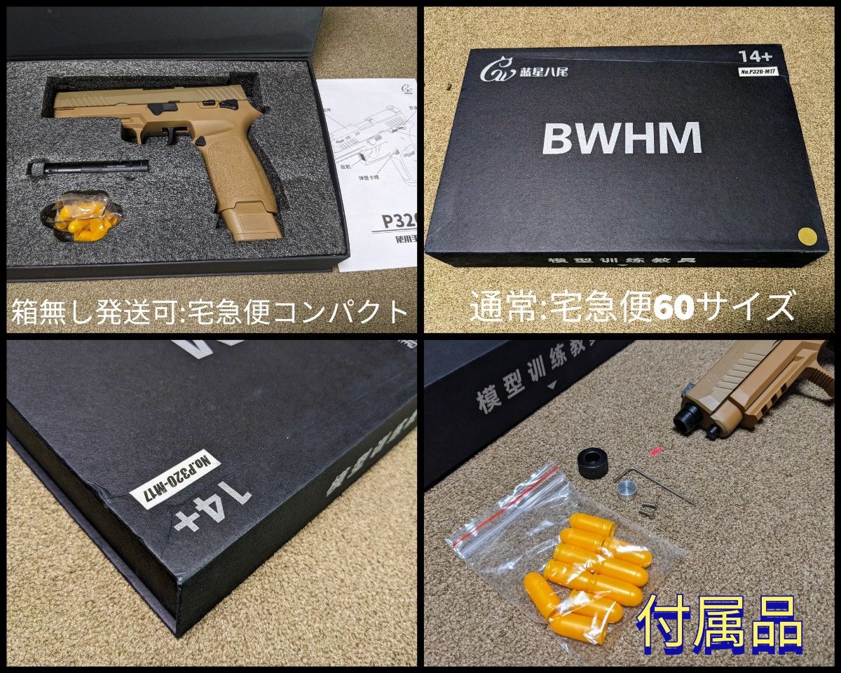 SIG P320 M17 タンカラー ブローバック 排莢 レーザー モデル SIG P320 M17 タンカラー ブローバック 排莢 レーザー モデル