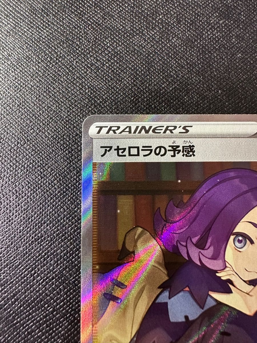ポケモンカード アセロラの予感sr(美品)|Yahoo!フリマ(旧 ポケモンカード アセロラの予感sr(美品)|Yahoo!フリマ(旧