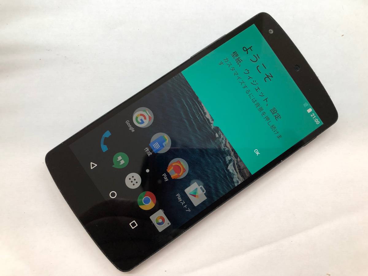 ワイモバイル LG Nexus 5 LG-D821 32GB ブラック ジャンク品 初期化済(Android)｜売買されたオークション情報、yahooの商品情報をアーカイブ公開 ...