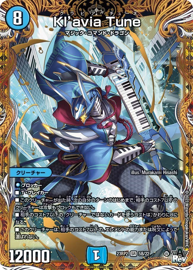 Yahoo!オークション - Kl’avia Tune(DM23RP2 5B/22)〔SR〕【水】〈忍...