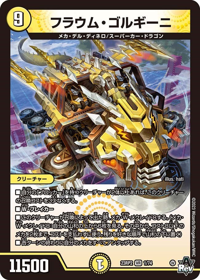 Yahoo!オークション - フラウム・ゴルギーニ(DM23RP2 1/74)〔VR〕【光...