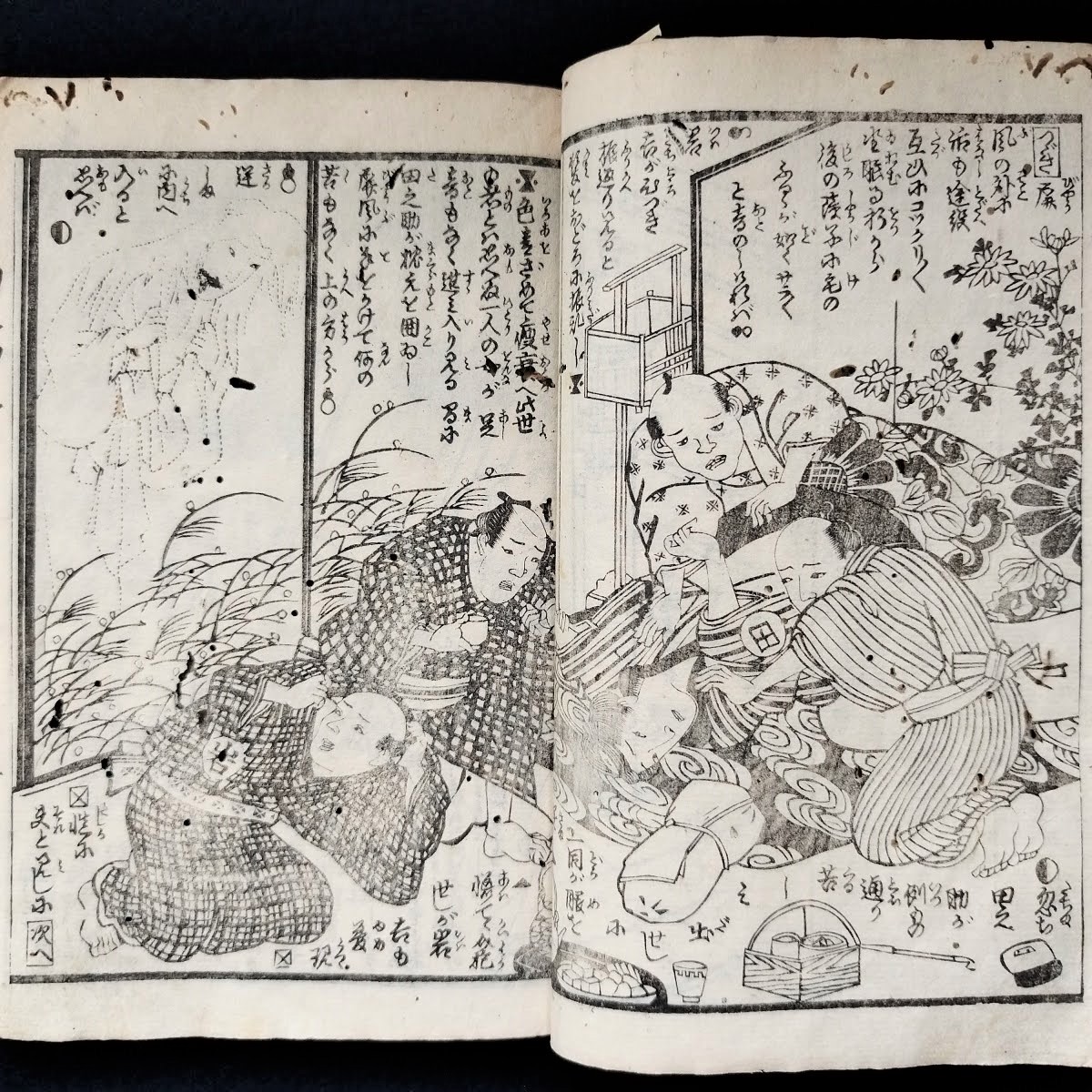 Yahoo!オークション - Y627 幽霊画 彩色 絵入絵本 沢村田之助曙草紙 4...