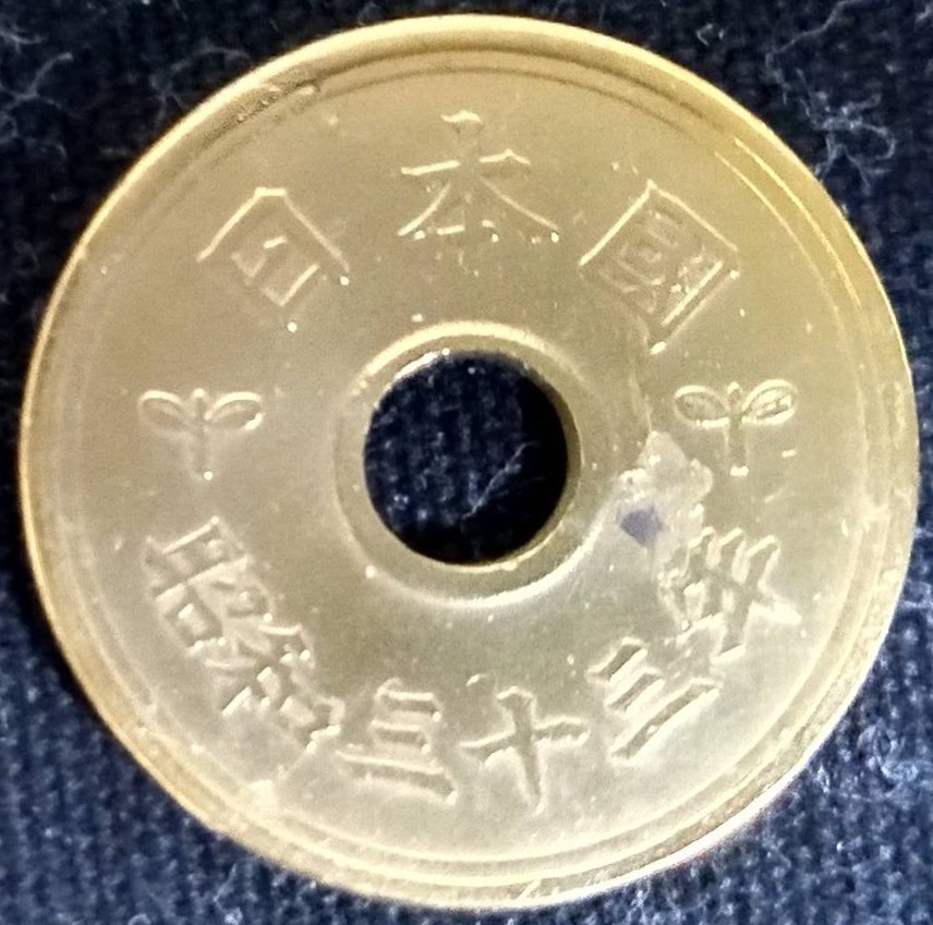 Yahoo!オークション - &hearts &hearts 昭和33年 5円硬貨&hearts &hear...