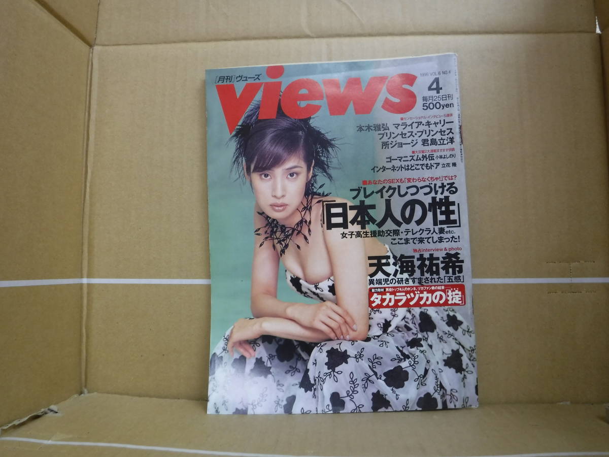 Yahoo!オークション - Bb2162-c 本 月刊 VIEWS ヴューズ Vol6 天海祐希...