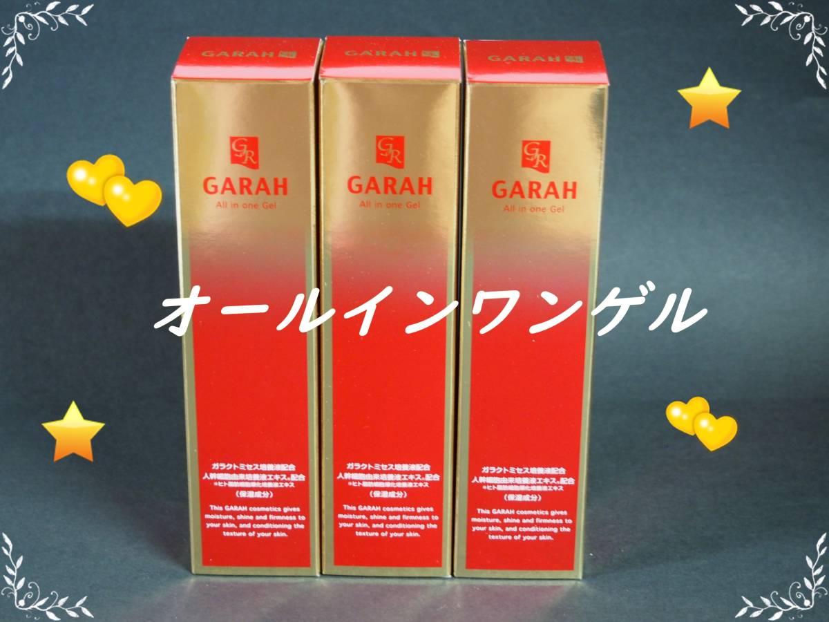 Yahoo!オークション - GARAH ガラクトミセス培養液 ヒト幹細胞由来培養...