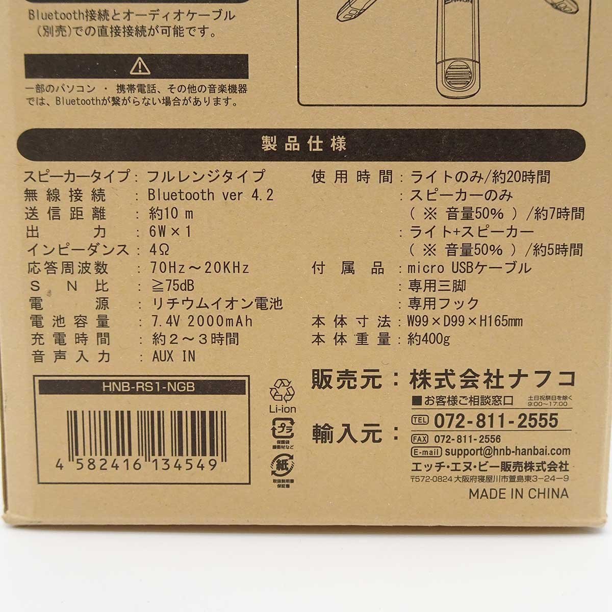 Yahoo!オークション - ナフコ NAFCO スピーカー Bluetoothスピーカー ...