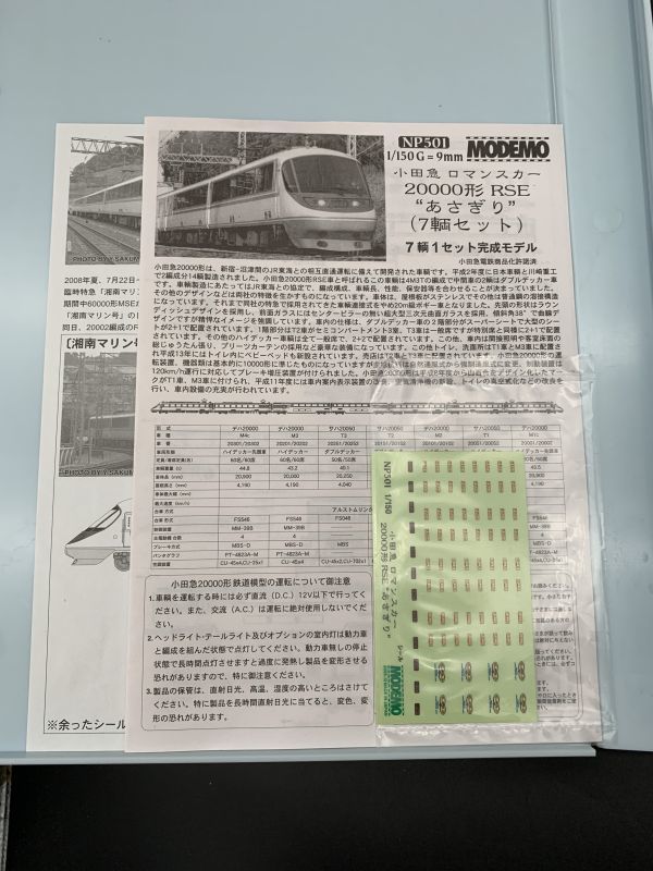 Yahoo!オークション - 【同梱不可】ジャンク品 MODEMO Nゲージ NP501 ...