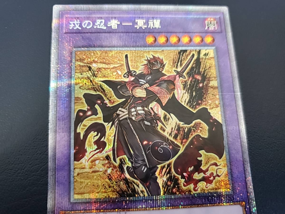 Yahoo!オークション - E077[PK](カード)(7) 美品 戎の忍者 冥禪 DABL-J...
