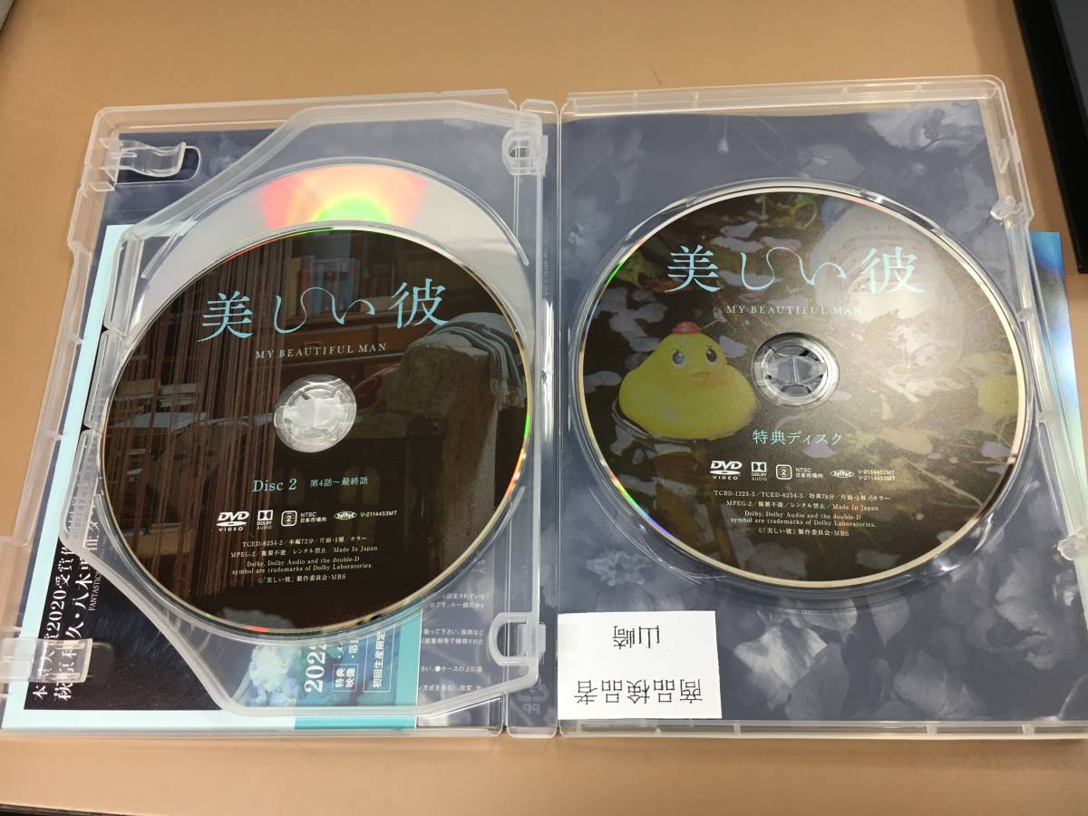 Yahoo!オークション - S017[PK](DVD-BOX) 中古 美しい彼 DVD3枚組 6/19...