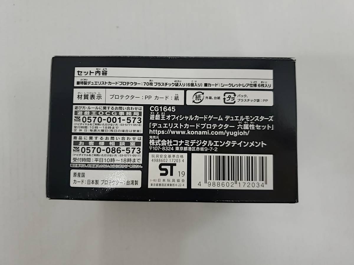 Yahoo!オークション - T077[LP](スリーブ) 開封品 遊戯王OCG デュエル...