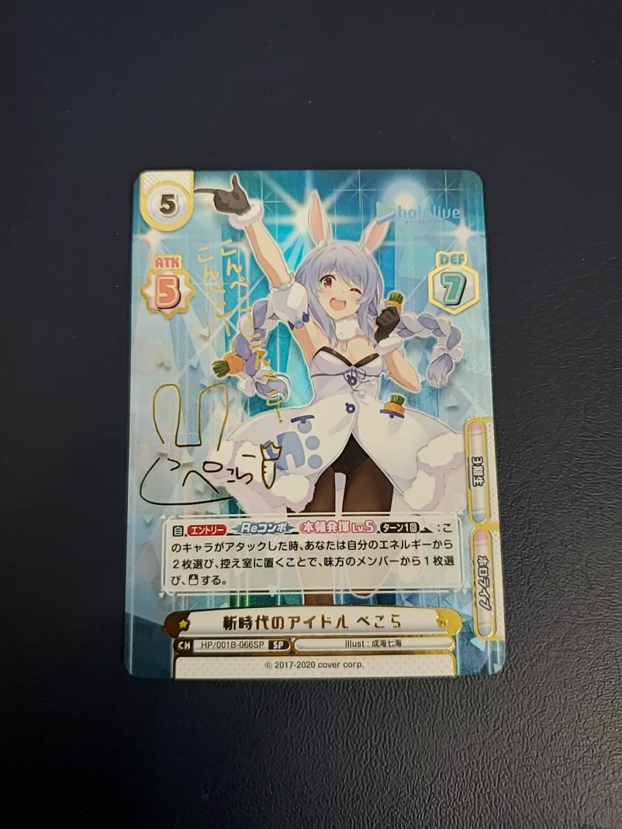 Yahoo!オークション - E089[PK](カード)(16) 美品 新時代のアイドル ぺ...