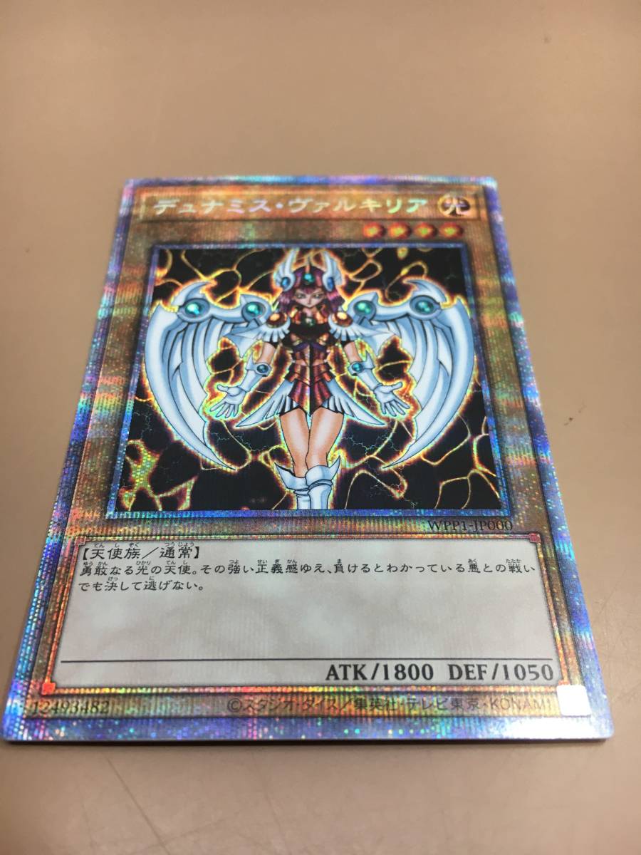 Yahoo!オークション - E077[PK]5(カード) 中古 美品デュナミスヴァルキ...