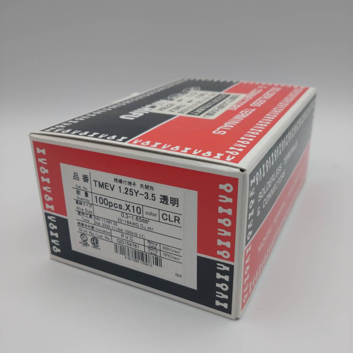 Yahoo!オークション - ニチフ 圧着端子 絶縁付Y型端子 TMEV 1.25Y-3.5 ...