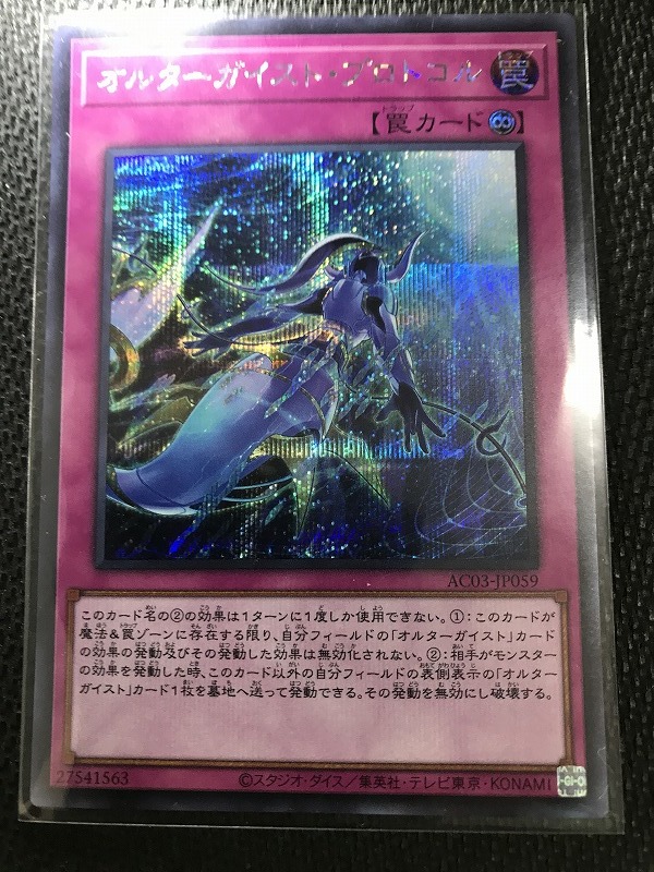 Yahoo!オークション - 新品 遊戯王 [AC03]ANIMATION CHRONICLE 2023 A...