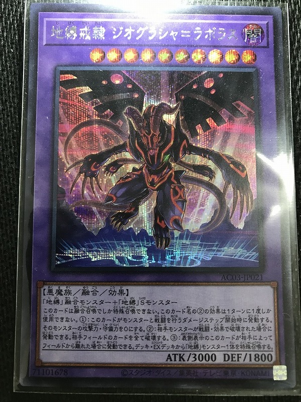 Yahoo!オークション - 新品 遊戯王 [AC03]ANIMATION CHRONICLE 2023 A...