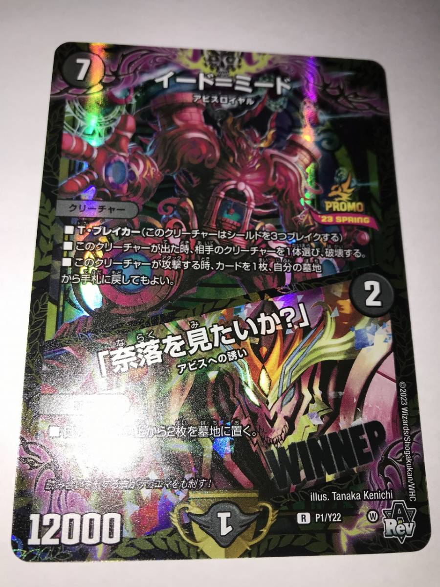 Yahoo!オークション - 新品 デュエルマスターズ デュエマ TCG PRカー...