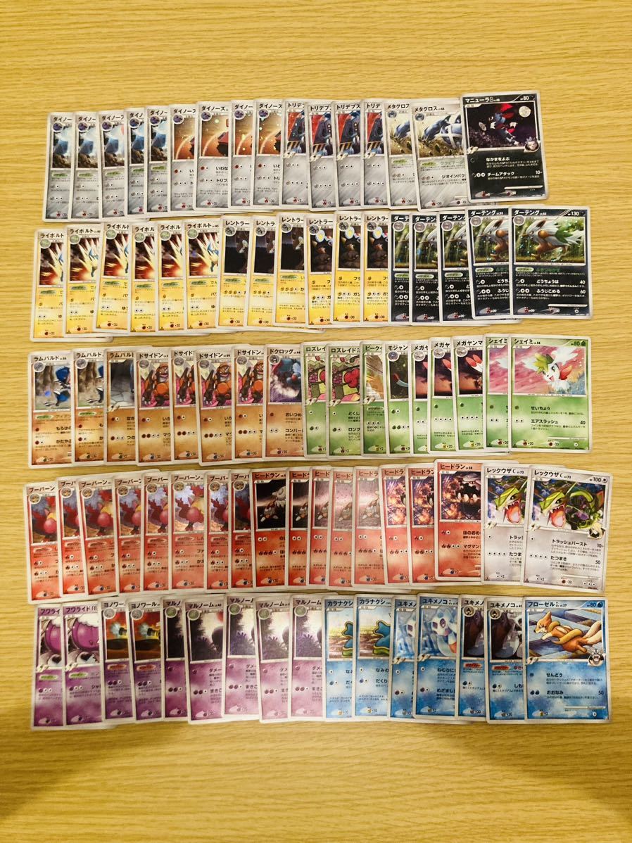 前回よりキレイめ ポケモンカード PT 大量 まとめ売り 検索用 旧裏 カードe web VS DP ADV PCG legend ピカチュウ リザードン(まとめ売り)｜売買されたオークション ...