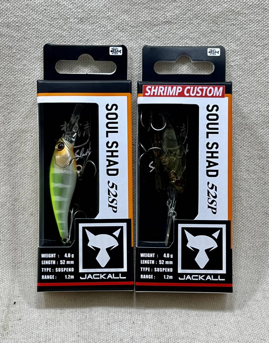 Yahoo!オークション - ジャッカル ソウルシャッド 52SP 2個セット 未開...