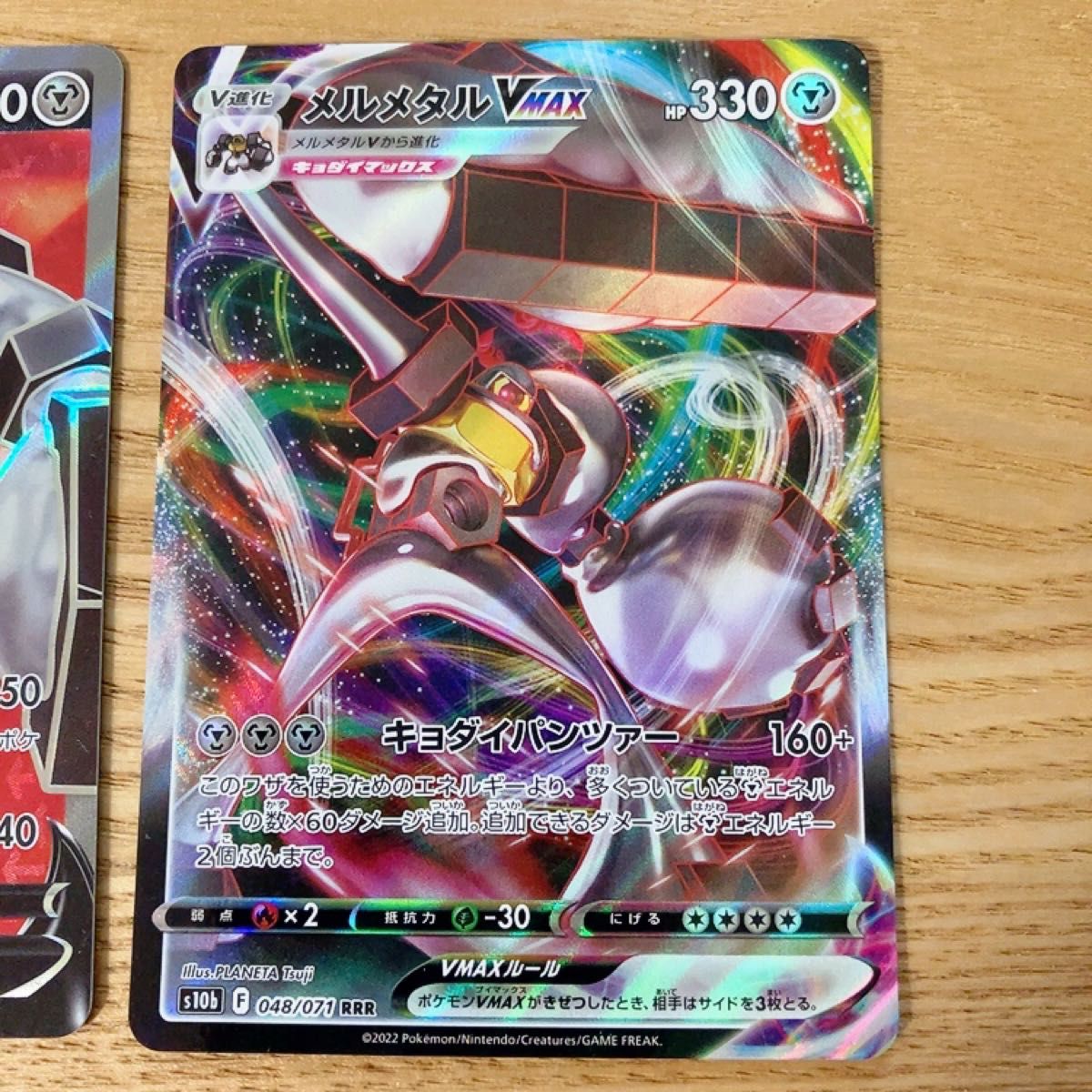 ポケカ ポケモン カード SR メルタル V VMAX キラ ホロ レア ポケカ ポケモン カード SR メルタル V VMAX キラ ホロ レア