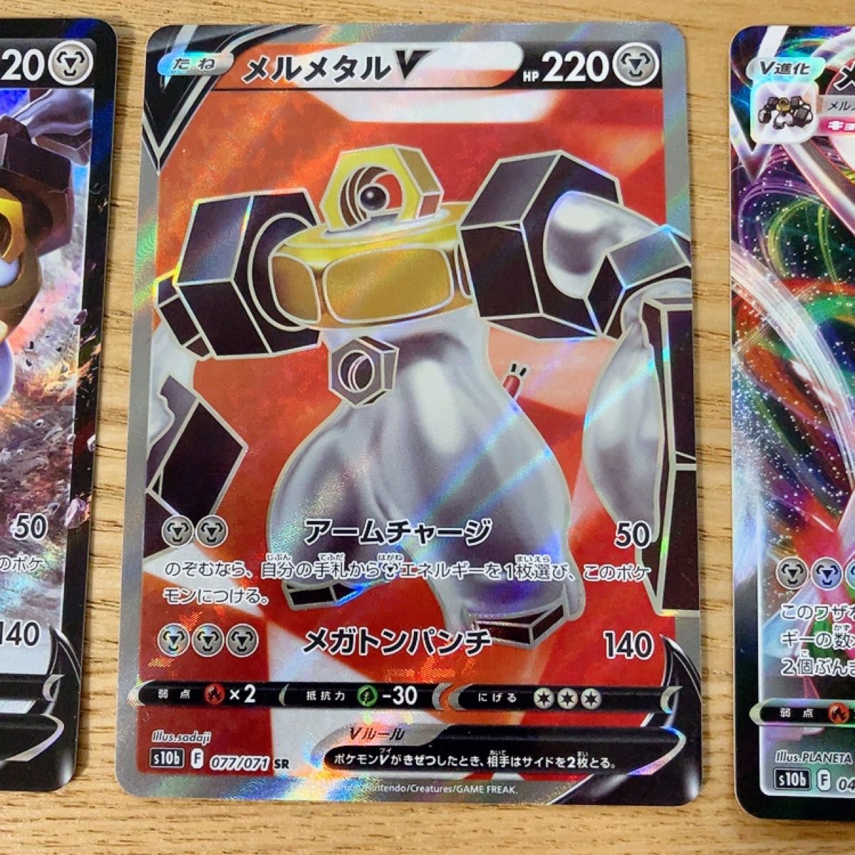 ポケカ ポケモン カード SR メルタル V VMAX キラ ホロ レア ポケカ ポケモン カード SR メルタル V VMAX キラ ホロ レア