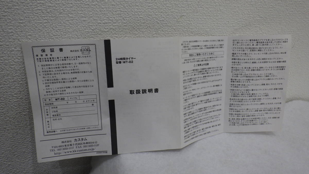 Yahoo!オークション - 【7218】 1円スタート CUSTOM カスタム 24時間タ...