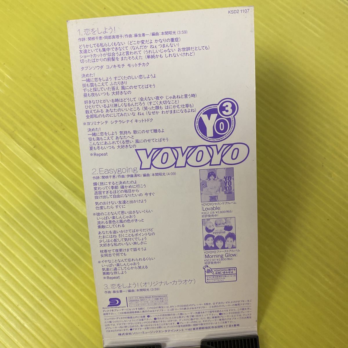 Yahoo!オークション - 【同梱可】 YOYOYO 恋をしよう （8cmCD） KSD2-1...