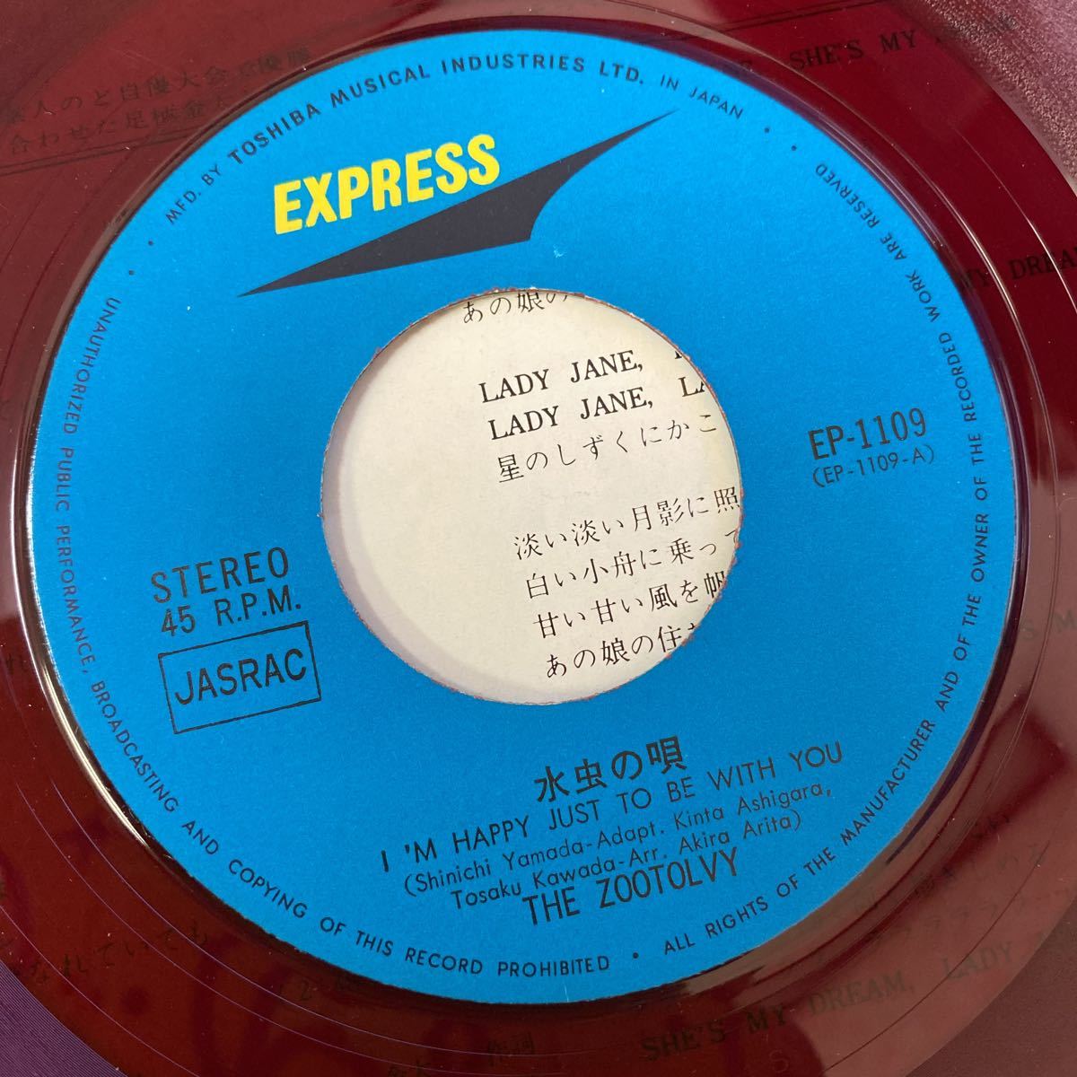 Yahoo!オークション - 【同梱可】 ザ・ズートルビー 水虫の唄 / レデイ...