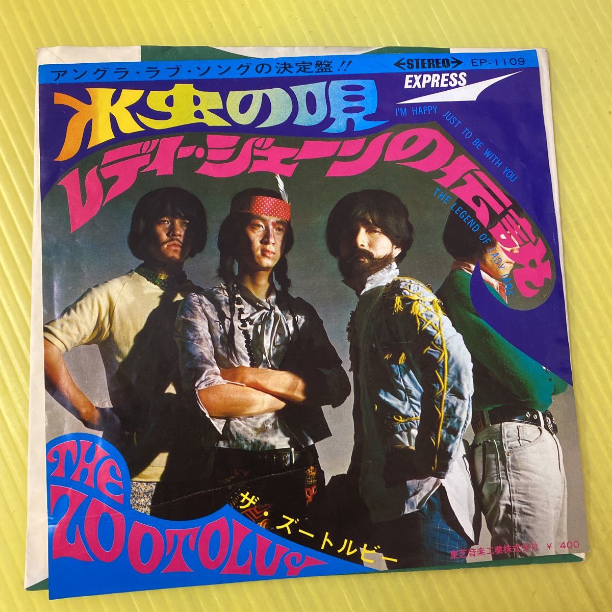 Yahoo!オークション - 【同梱可】 ザ・ズートルビー 水虫の唄 / レデイ...