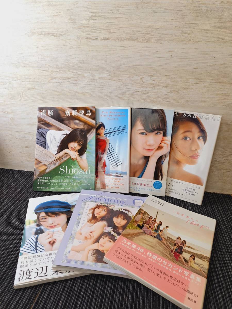 Yahoo!オークション - 8526-09 乃木坂・欅坂 写真集 雑誌 まとめ売り ...