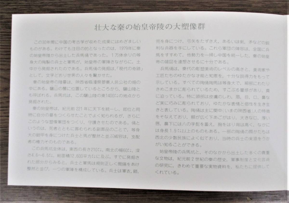 Yahoo!オークション - 【6-67】中国人民郵政 希少 未使用 中国切手 T88...