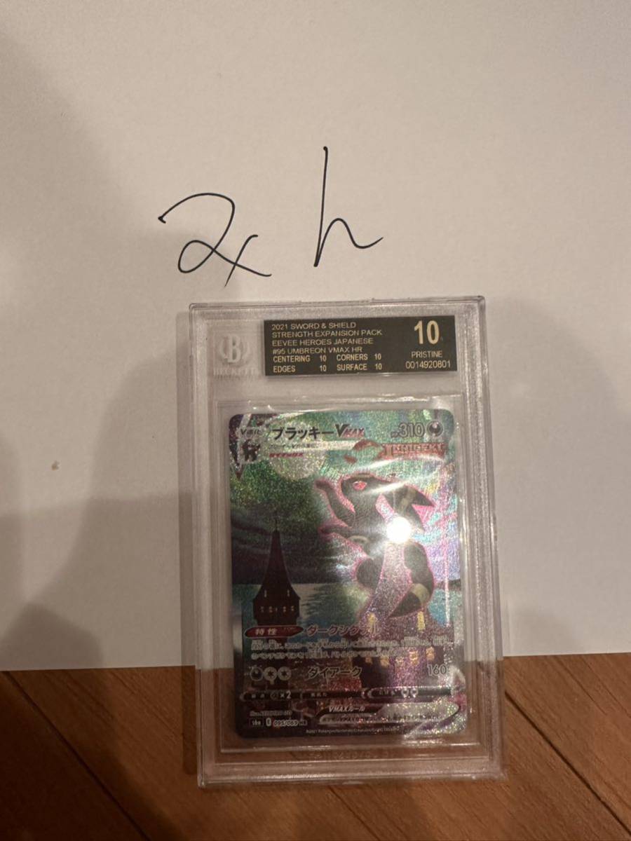 Yahoo!オークション - BGS10 ブラックラベル ブラッキー vmax sa