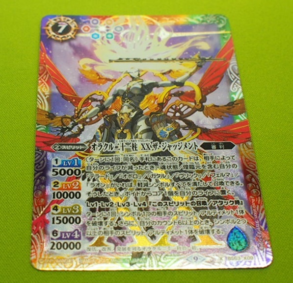 YI キ6-289 バトルスピリッツ BS オラクル二十一柱 XX ザ ジャッジメント X BS63-X09 送料：310円(バトルスピリッツ)｜売買されたオークション情報、yahooの商品 ...